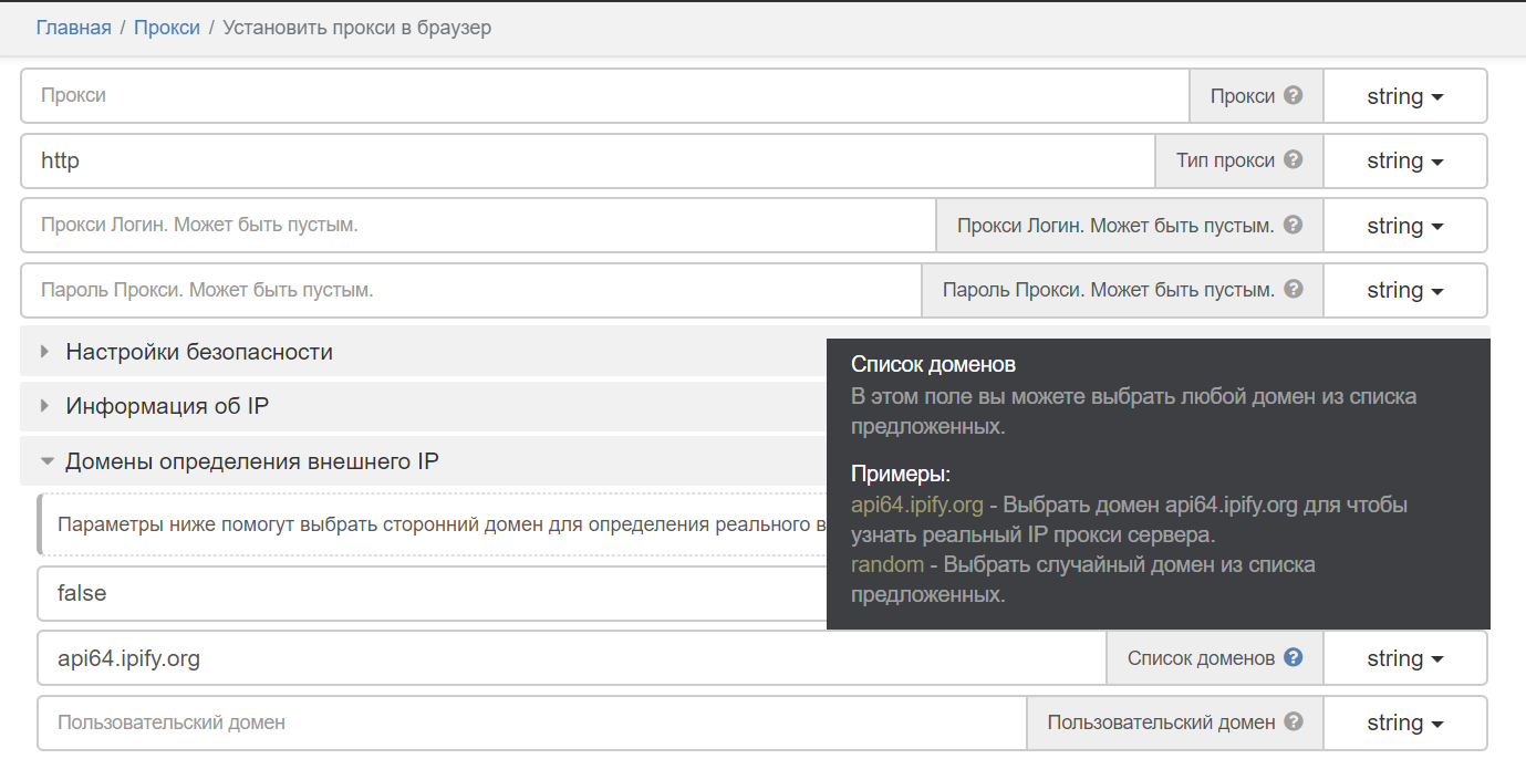 [ProxyCustom] - пользовательский модуль для установки прокси в браузер | Bablosoft
